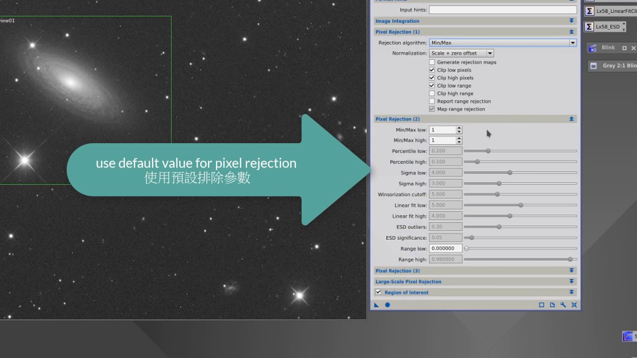 PixInsight : Image Integration (Pixel Rejection Comparison)/影像疊加示範 1 ...