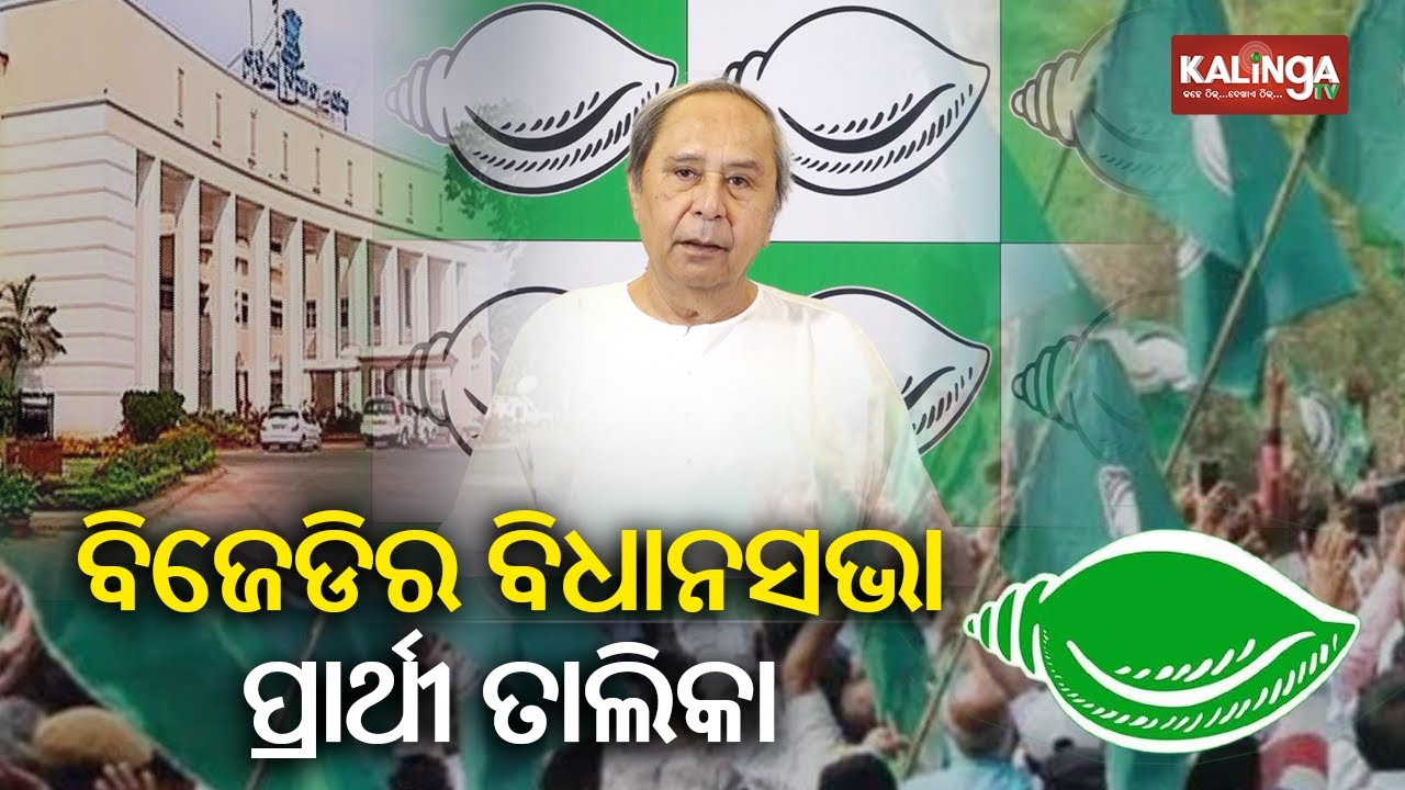 BJD announces its 4th phase candidates list for Odisha Assembly ...