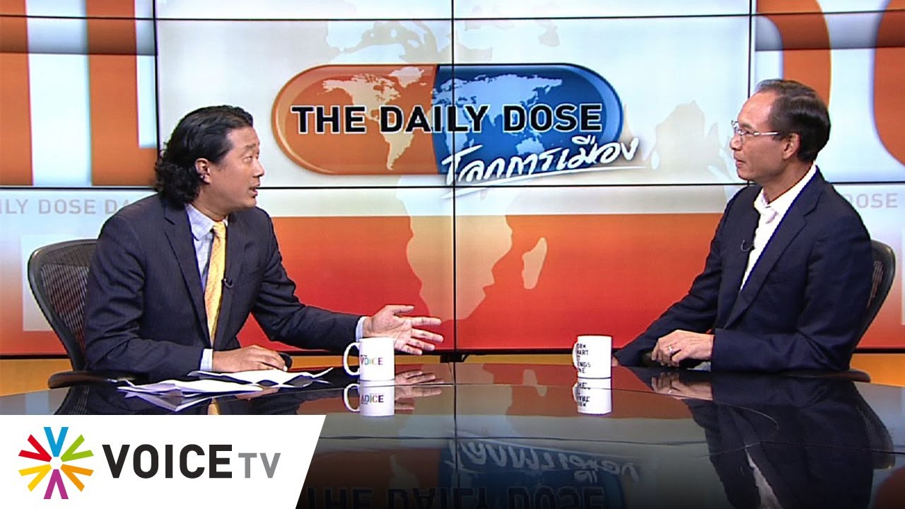 The Daily Dose - คลังมีกระสุนแต่นโยบายต้องทั่วถึงและตรงจุดกว่านี้ - YouTube