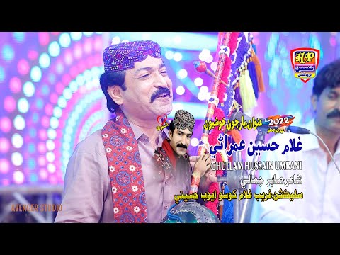 ghano mokhe na rowar || ghullam hussain umrani || new songs || album 08 || 2022