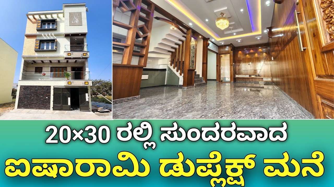 Sold Out:- Luxury Independent House For Sale BSK 6th Stage East Facing ...