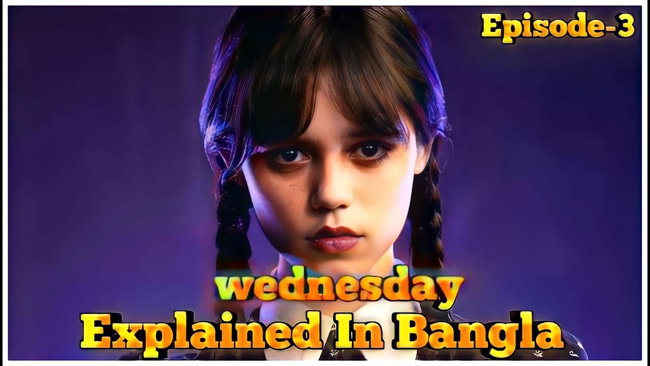 Wednesday Explained In Bangla | Wednesday Season 1 Episode 3 Explained ...