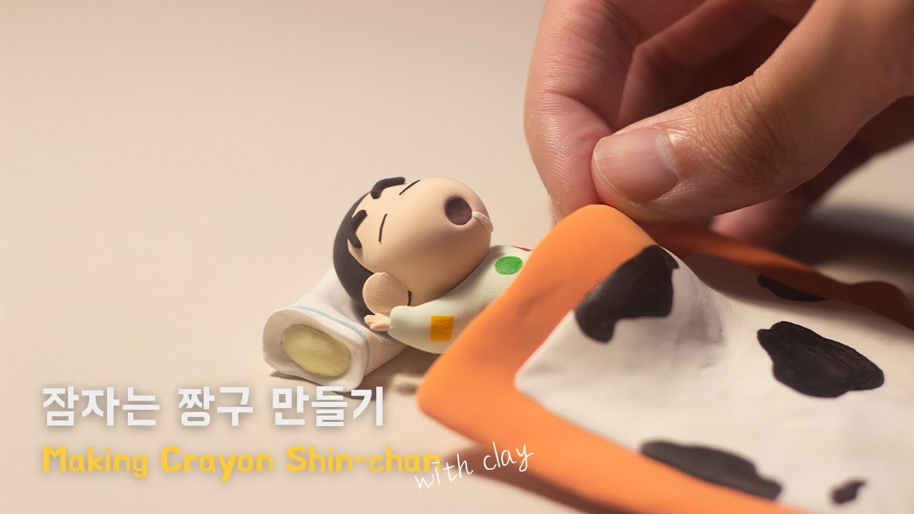 클레이로 잠자는 짱구 만들기 | Making Crayon Shin-chan with clay - YouTube
