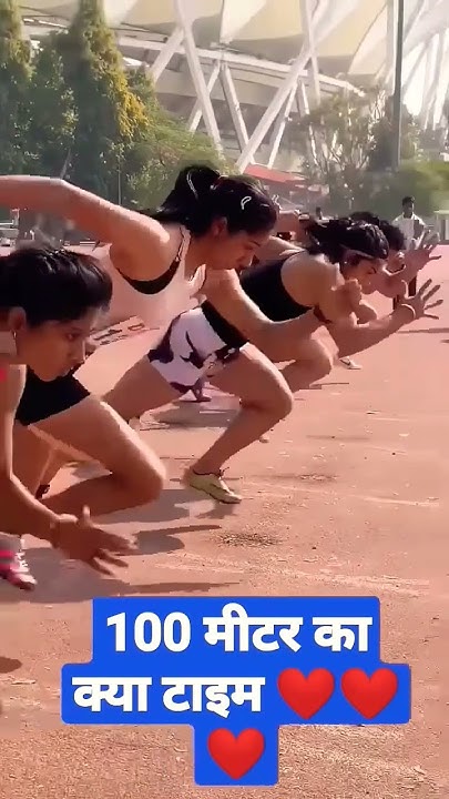 100m ka kya time h? #short #running #100m #running5km #ssc #army #mts #rrb #motivation #viral # ...