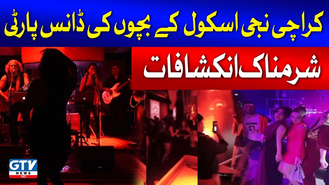 Karachi Private School Dance Party | Breaking News - YouTube