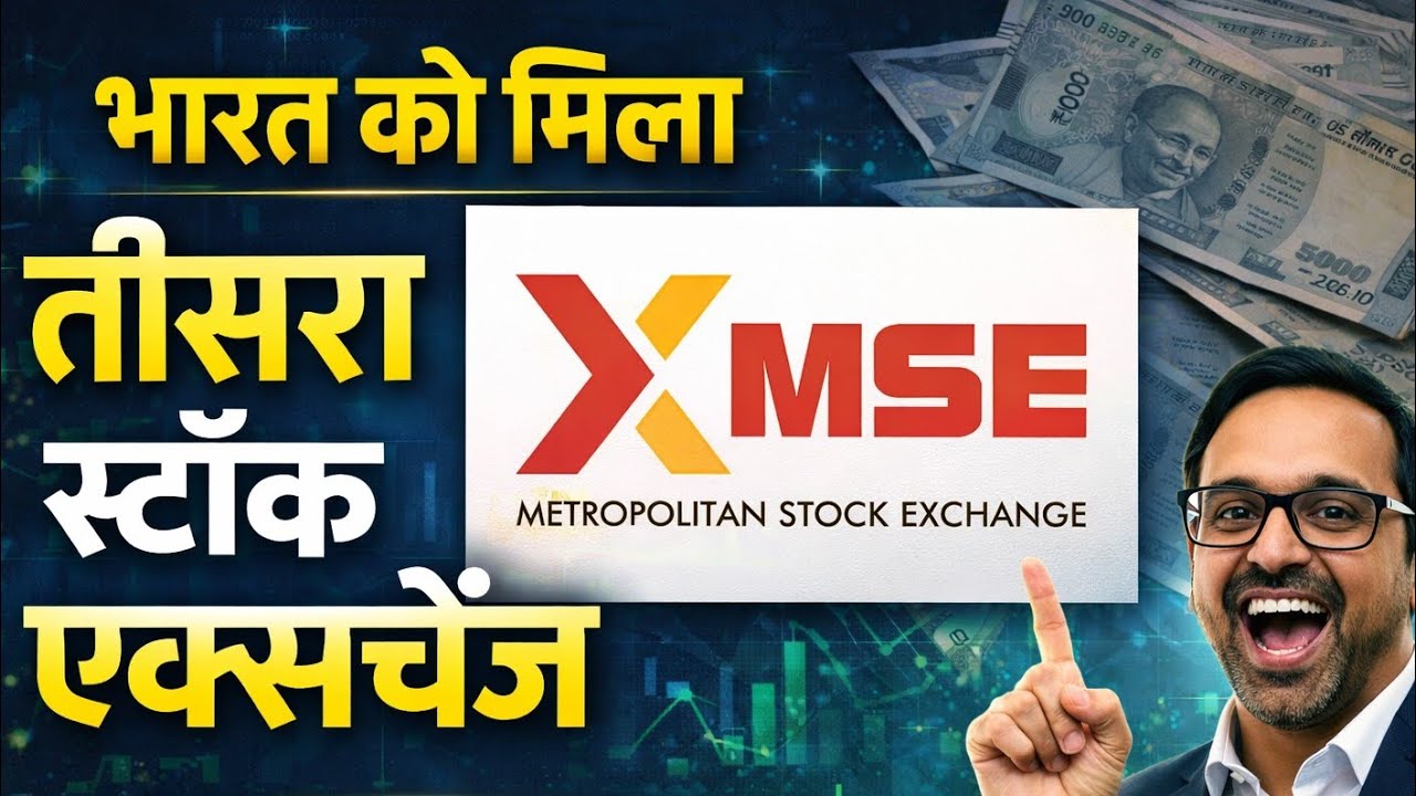 India Gets Its Third Stock Exchange: Metropolitan Stock Exchange (MSE ...