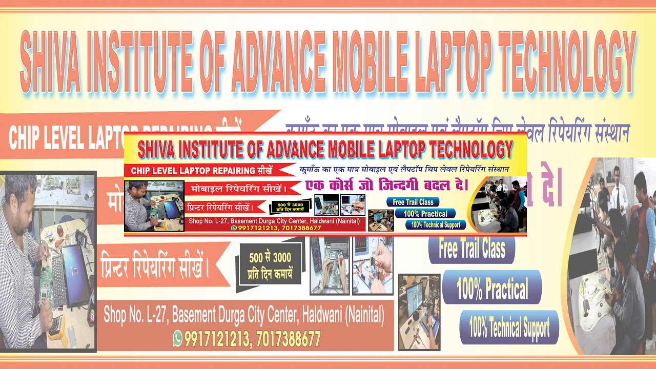 shiva laptop training institute - YouTube