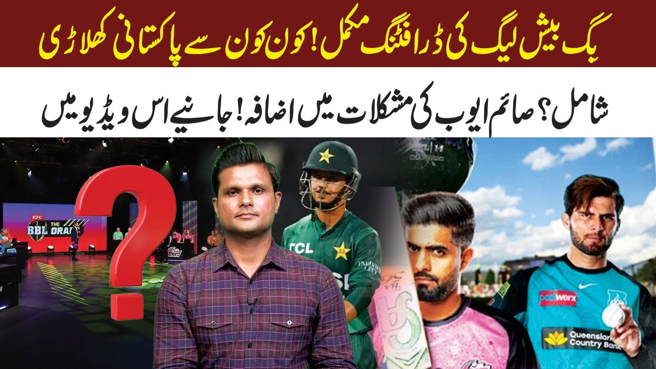 14 Pakistani Players Who Could Be Hot Picks in BBL 15 Draft! | Big Bash ...