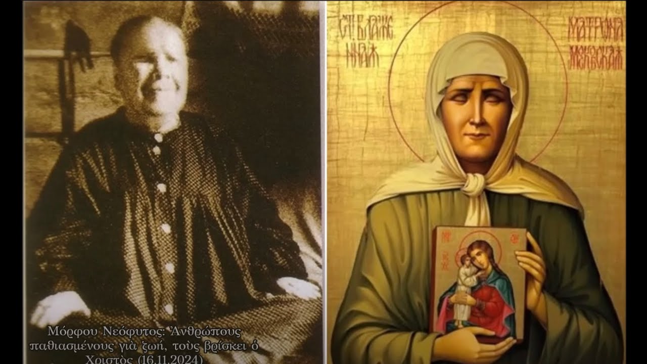 A prophecy of St. Matrona the Blind about our Times | Metropolitan ...
