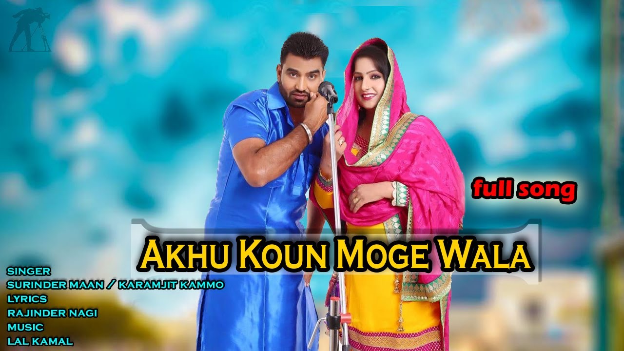 SURINDER MANN-KARMJIT KAMOO | AKHU KAUN MOGE WALA | SUPER HIT SONG ...