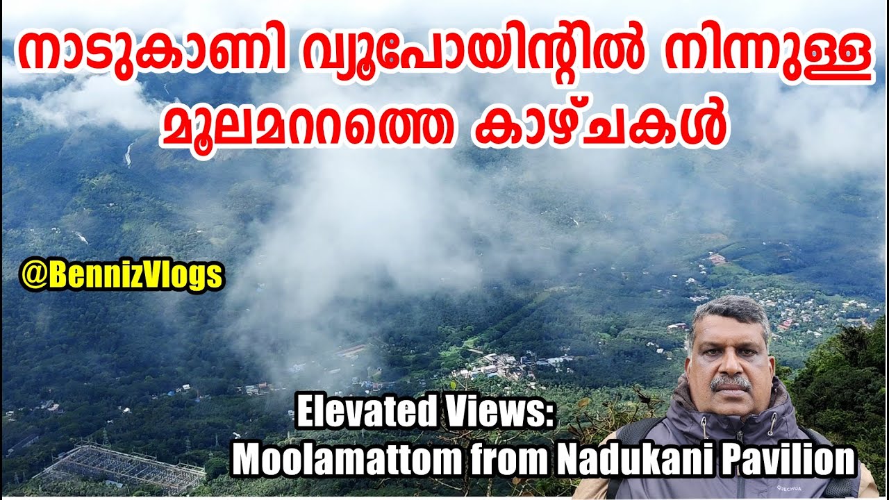 #77 - Elevated Views: Moolamattom from Nadukani Pavilion, Idukki ...
