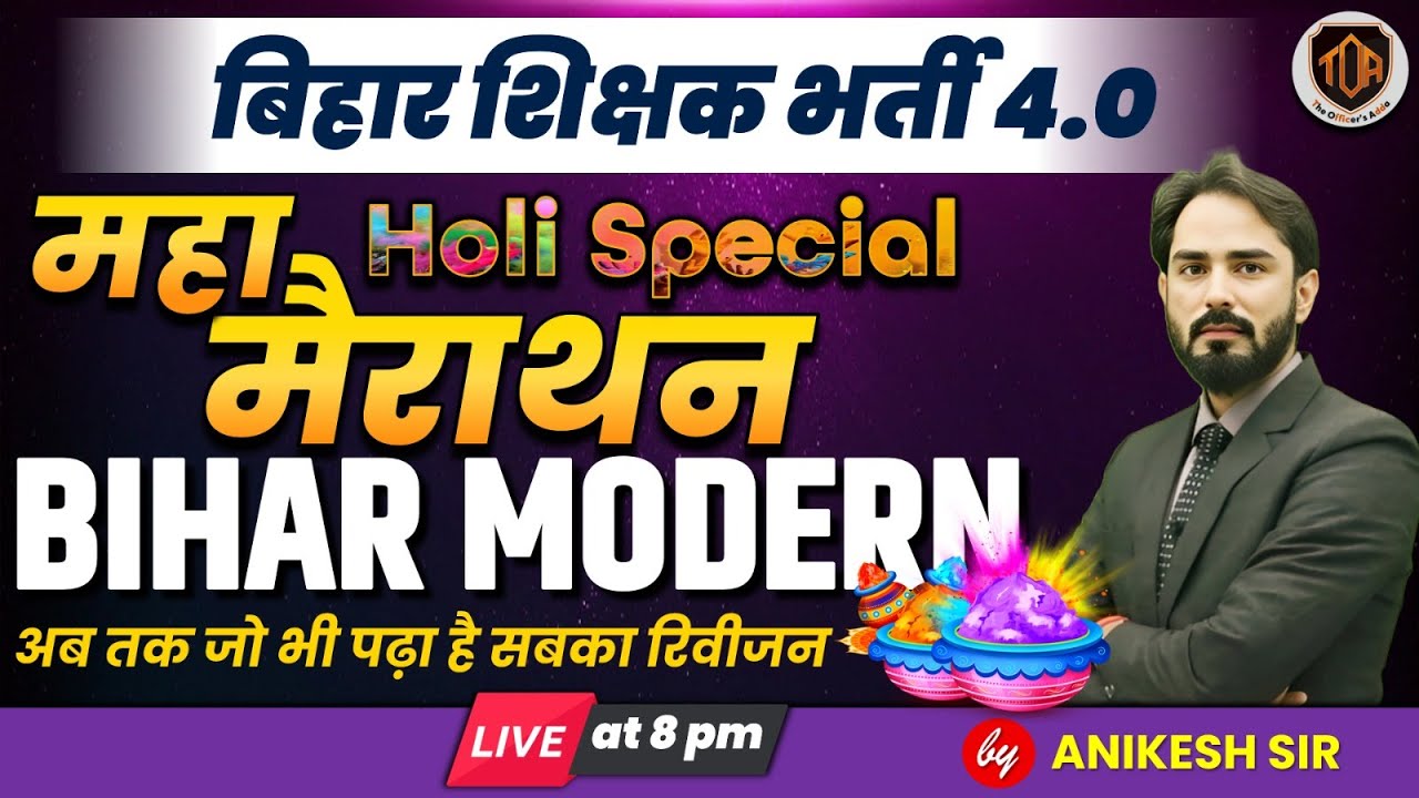BIHAR SPECIAL || Complete History of Bihar | Bihar Special Series| BPSC ...