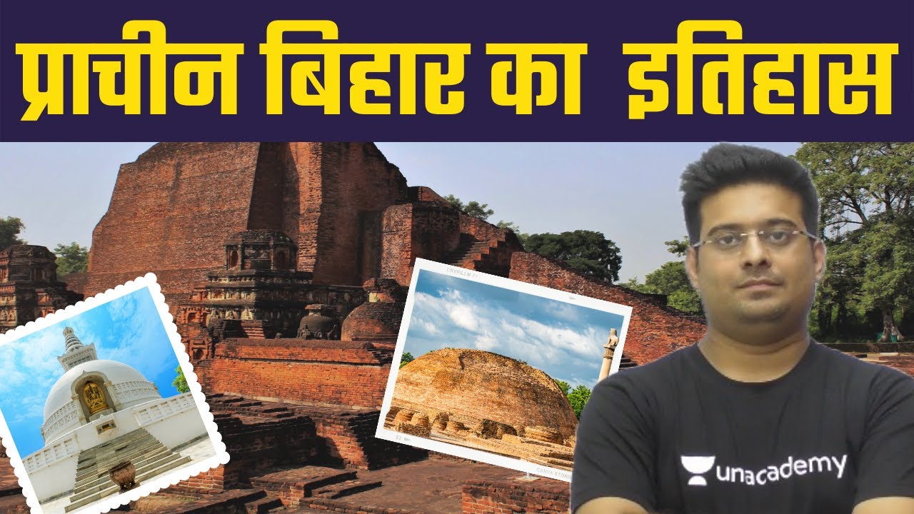 History of ancient Bihar | 67th BPSC PT | Bihar Gk for 67th BPSC PT ...