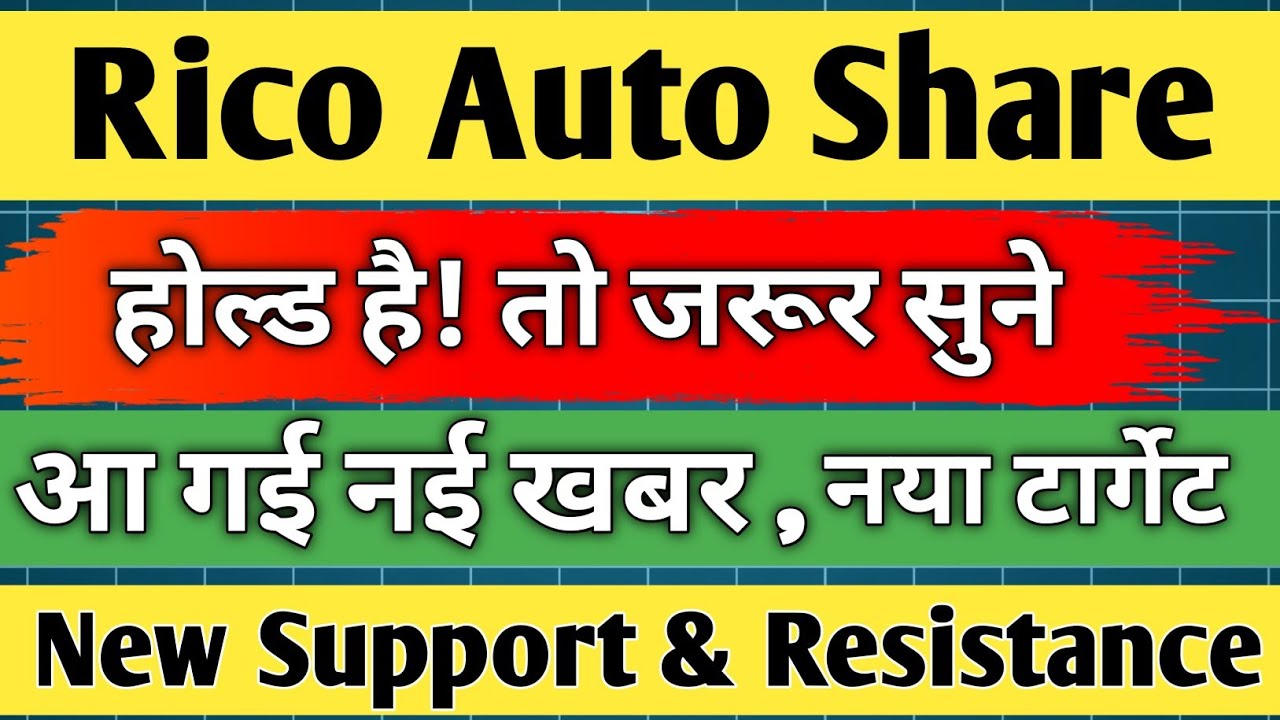 rico auto industries share latest news / rico auto share / share ...
