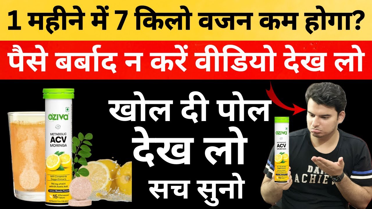 Oziva Acv Moringa | Oziva Moringa Acv Review | Loose 7 kgs in 30 days ...