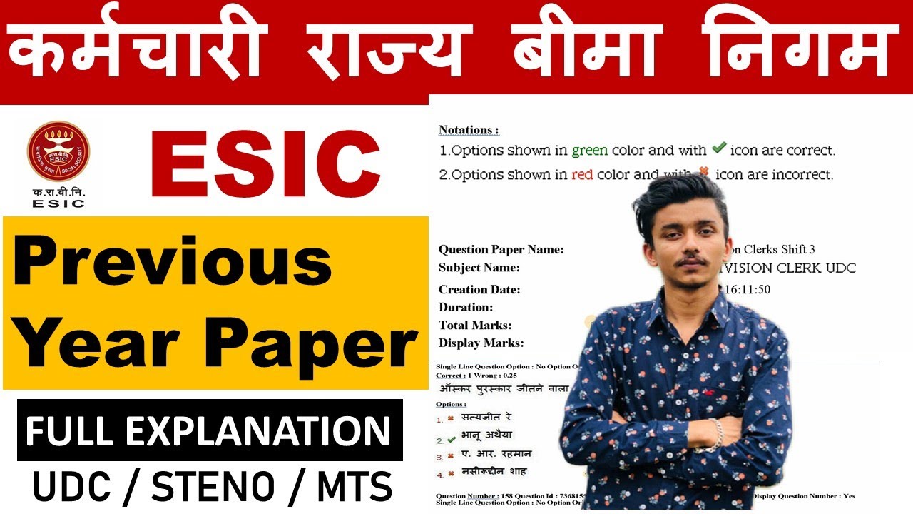 ESIC UDC previous year paper with solution/ ESIC UDC MTS STENO paper ...