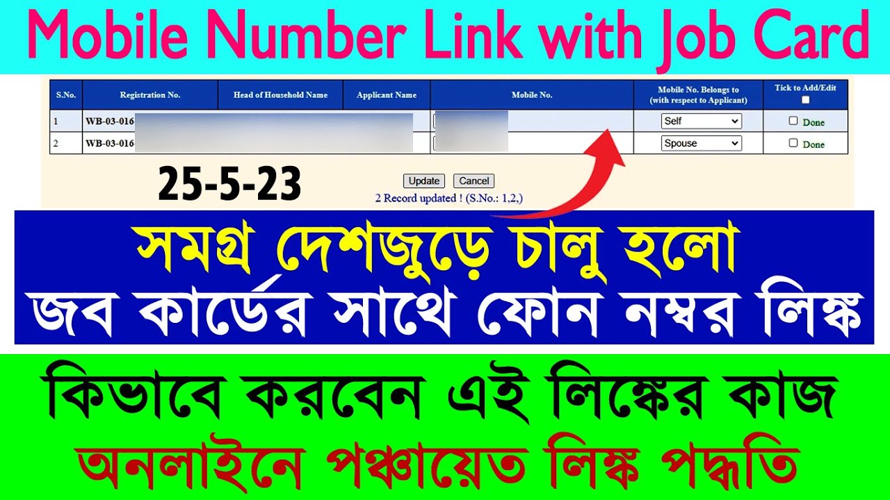 Mobile Number Link with Job Card 2023 || Job Card Link with Phone ...