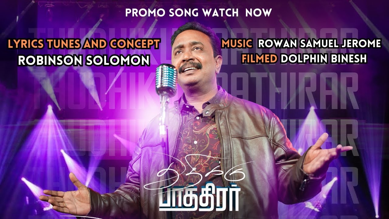 Thuthiku Pathirar | Robinson Solomon | Rowan Samuel Jerome | Promo ...