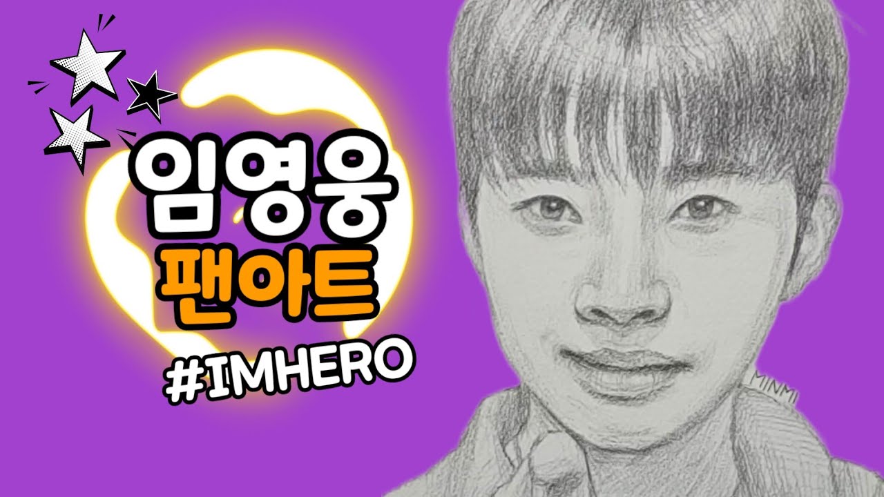 임영웅 ️ IMHERO - YouTube
