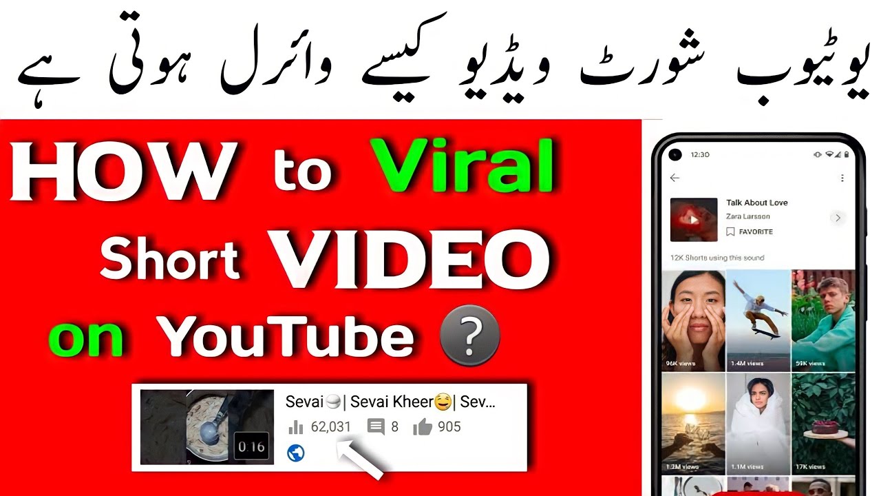 Shorts Video Viral Kaise Kare How To Viral Youtube Shorts Youtube