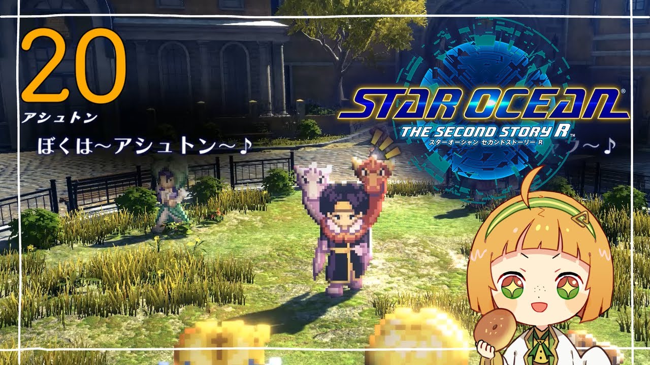 【SO2R】引っ越していったあの子に勧めて貰った星をめぐる物語に今、旅立つ【Part20】 - YouTube