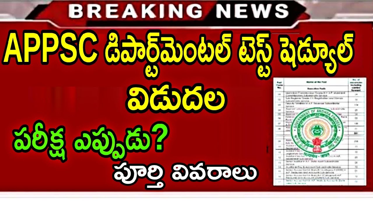 Appsc Departmental Tests Shedule Released 2024 || Appsc exam date ...