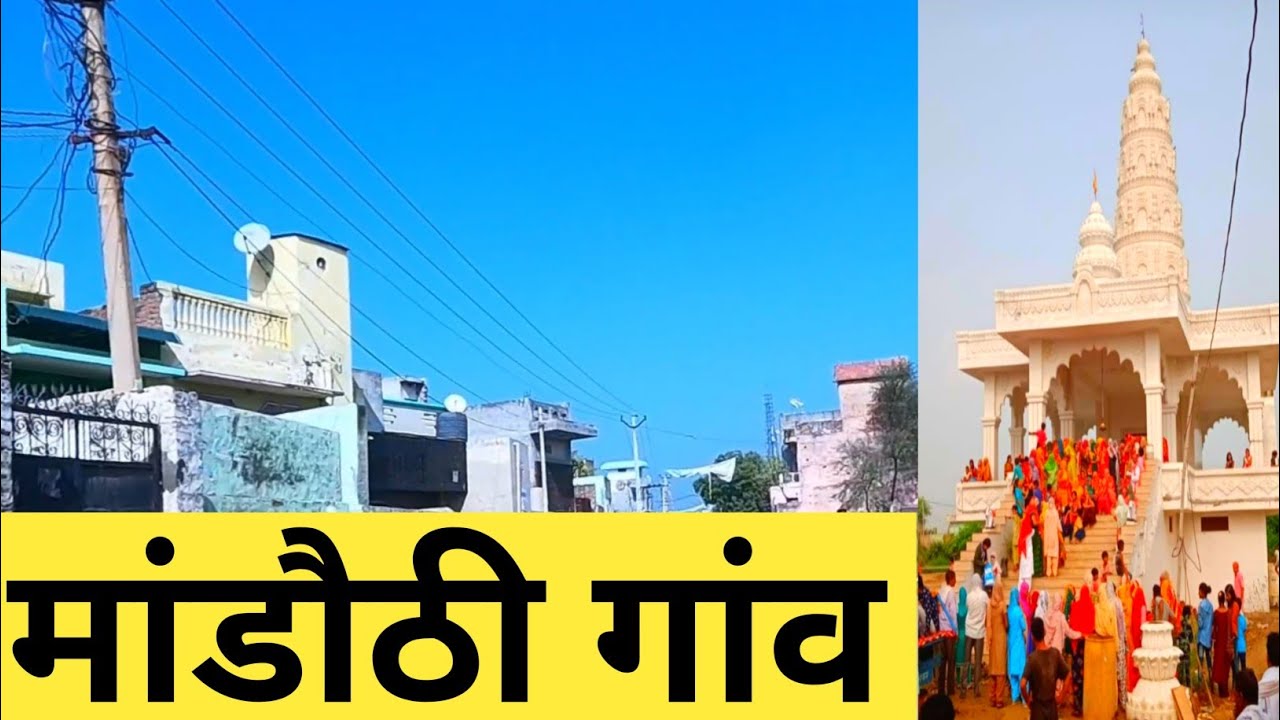 mandothi Village | mandothi gaon | mandothi Haryana | Haryana Village ...