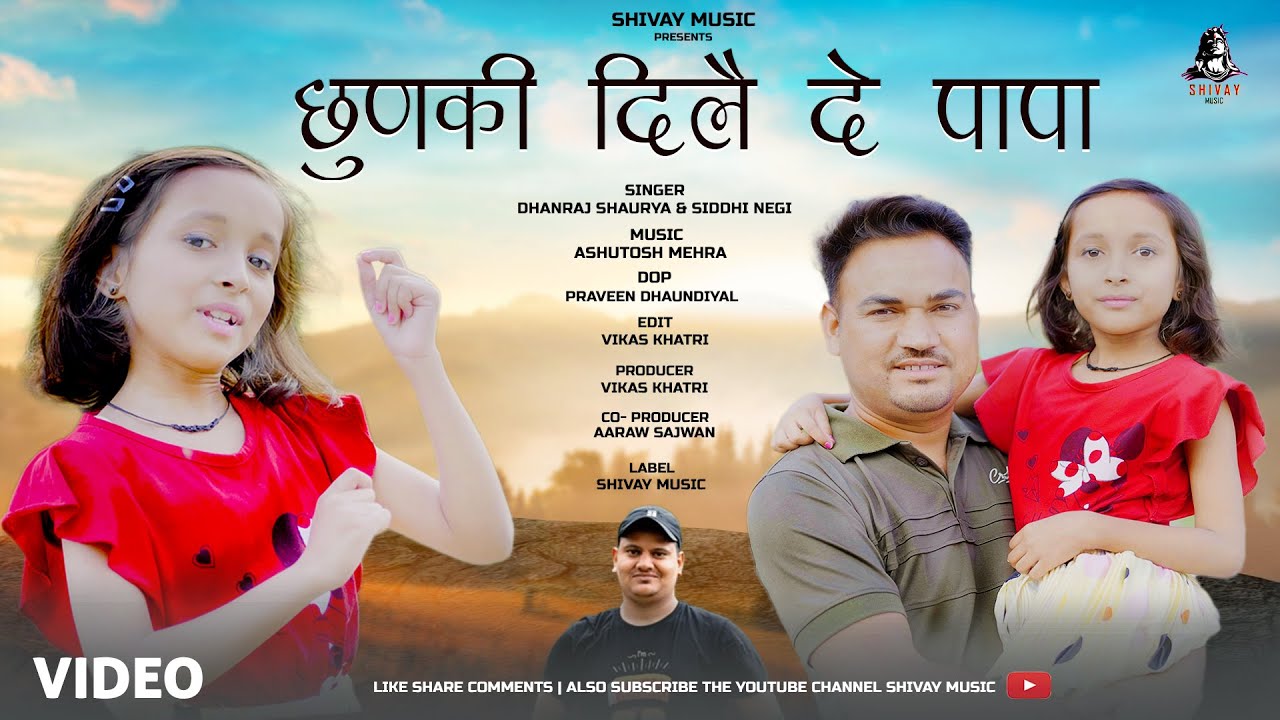 CHHUNKI DILE DE PAPA I Latest Garhwali Song 2023 I Dhanraj Shaurya ...