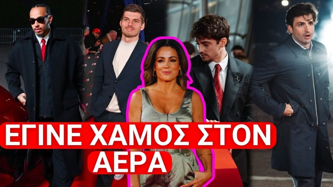ΠΩΣ ΘΑ ΚΑΝΑΜΕ ΕΜΕΙΣ ΤΟ F1 75 SHOW - ΓΙΑ ΑΥΤΟ ΓΙΟΥΧΑΡΑΝ ΤΟΝ VERSTAPPEN ...