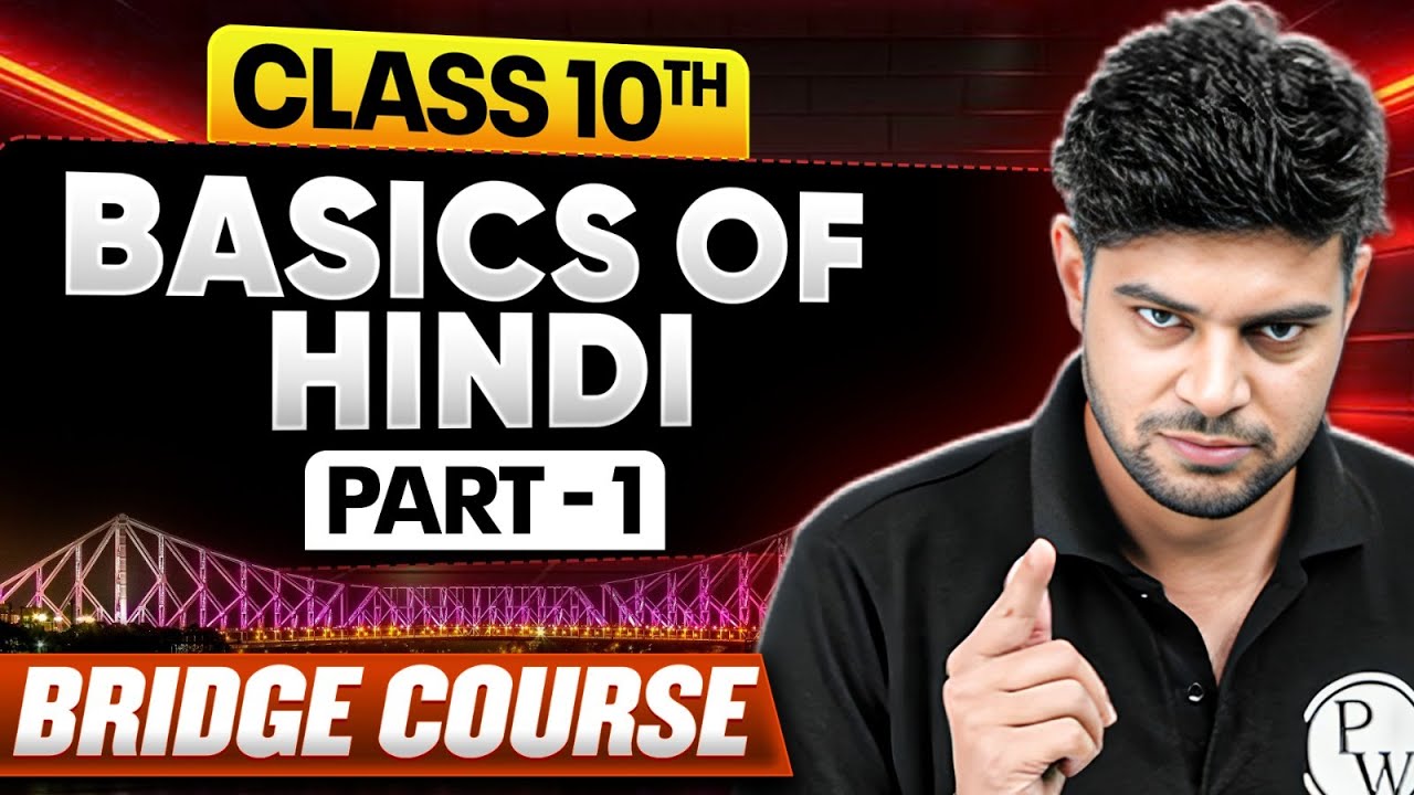 MP Board Class 10th Hindi Basics (Part-1) | Bridge Course | By Umesh ...