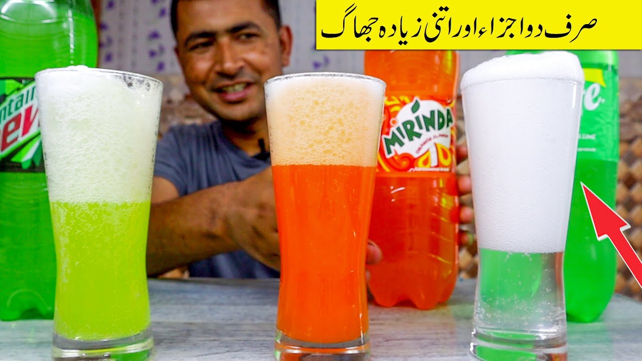 Foam Soda Recipe By Food Secrets | Mudassar Saddique - YouTube