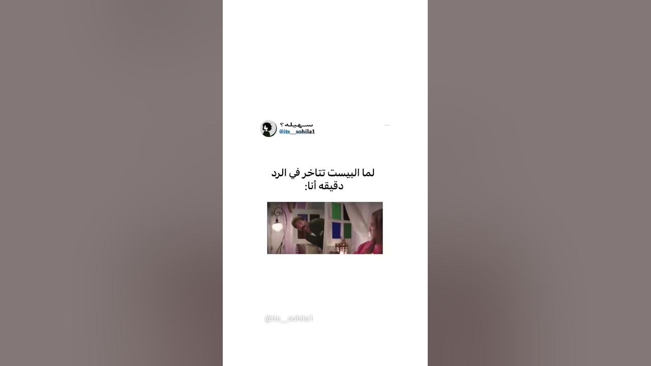 لما صحبتي مش بترد عليا 😂😂😂 Youtube