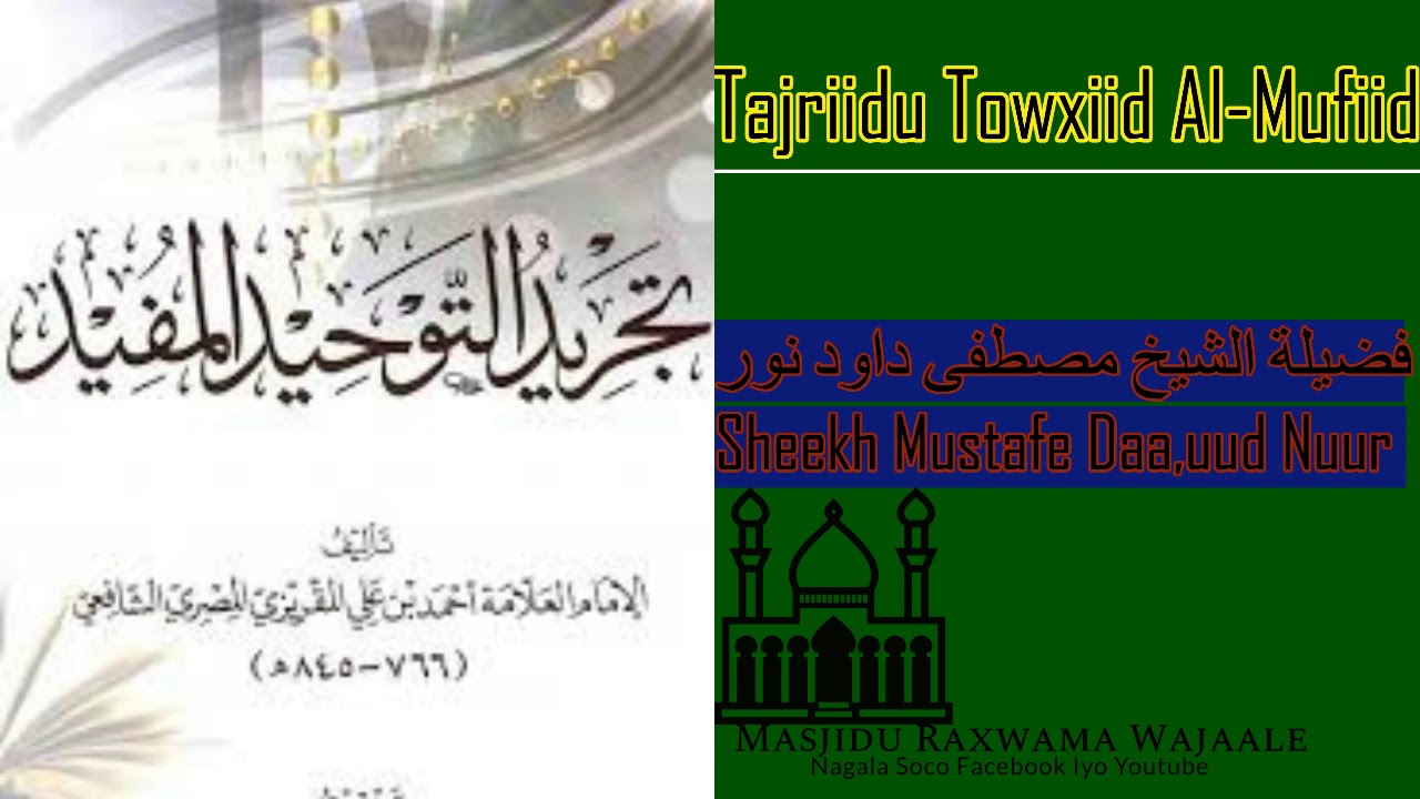 Tajriidu Towxiid Al Mufiid Darsiga 1aaD Sheekh Mustafe Daa,uud Nuur ...