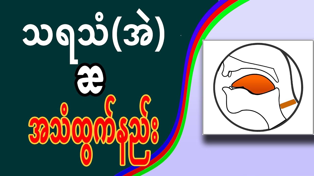 How To Pronounce Single Vowel ae sydnofyenglish ipa how-to-pronounce-single-vowel-ae-sydnofyenglish-ipa
