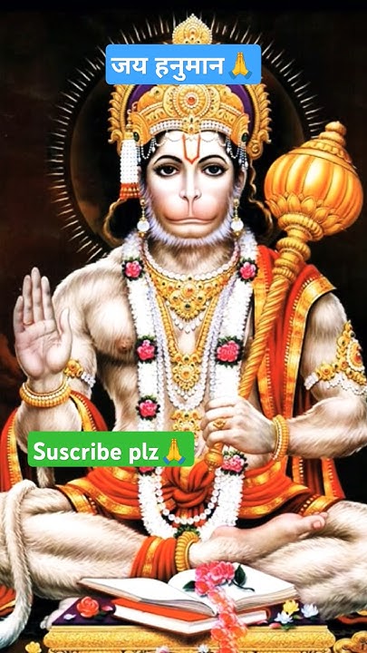 🙏🌺Jai Shree Ram Status ! Hanuman Status ! Bajrang Bali Status #hanumanjistatus #status #shorts# ...