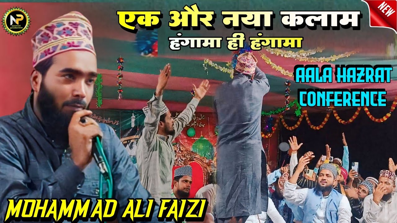 Mohammad Ali Faizi । Urse Razvi 2024 । एक और नया कलाम से हंगामा ही ...