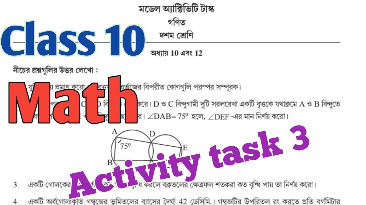 Class 10, model activity task 3, math// দশম শ্রেণি, মডেল একটিভিটি টাস্ক ...