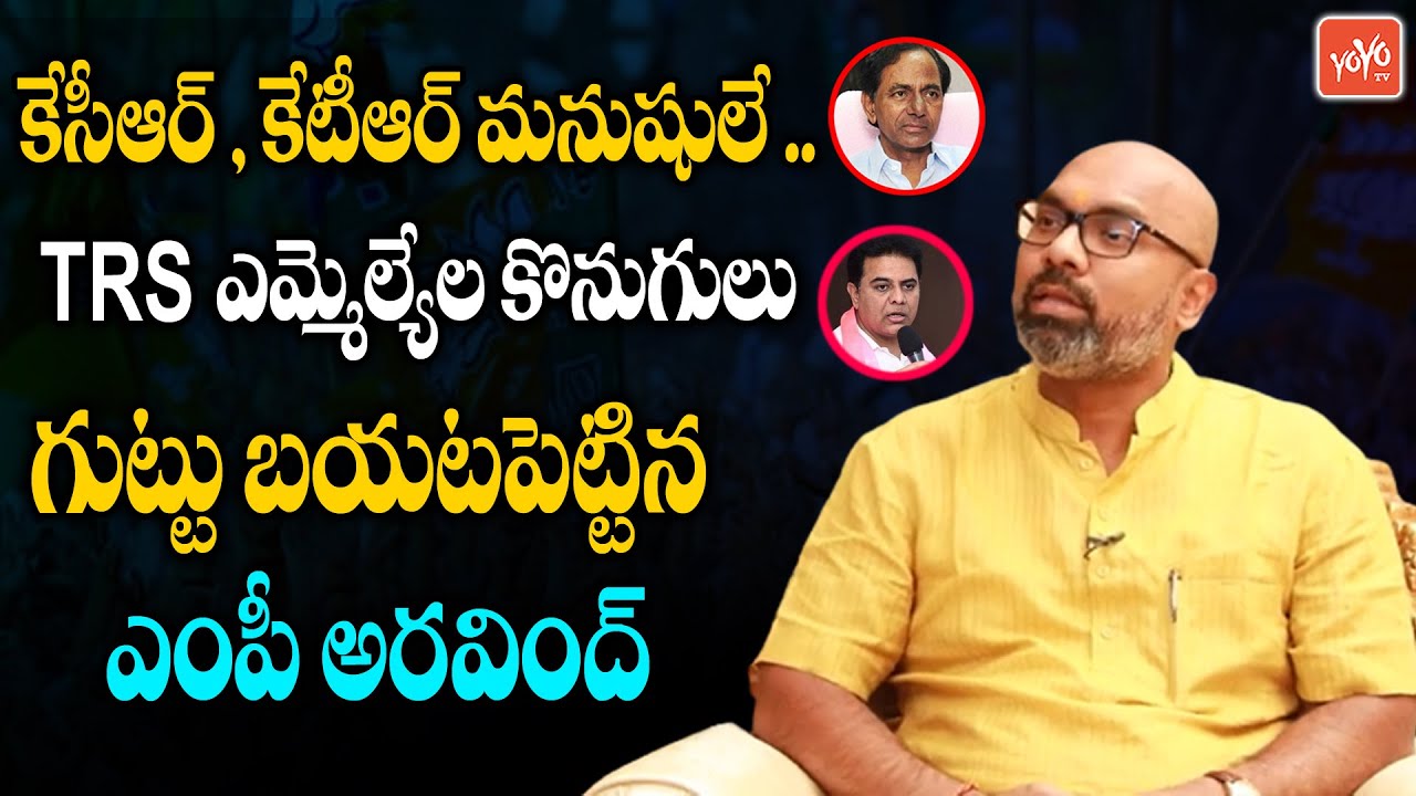 MP Dharmapuri Aravind Reacts On On Moinabad Farmhouse TRS MLA's ...