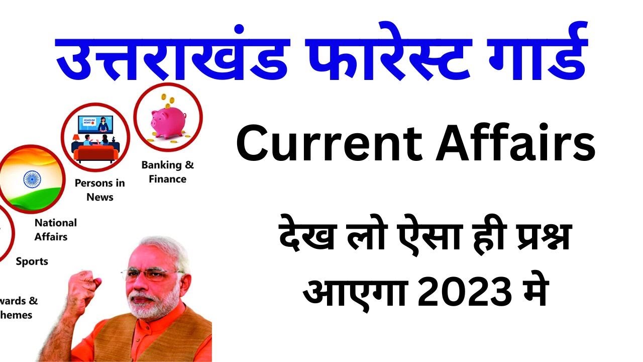 uttarakhand forest guard current affairs uttarakhand forest guard ...