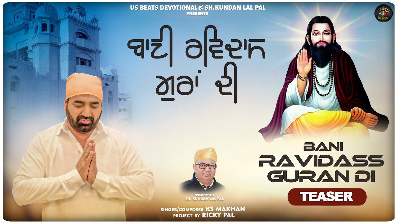 Bani Ravidass Guran Di | KS Makhan | Ricky Pal | Guru Ravidass Ji New ...