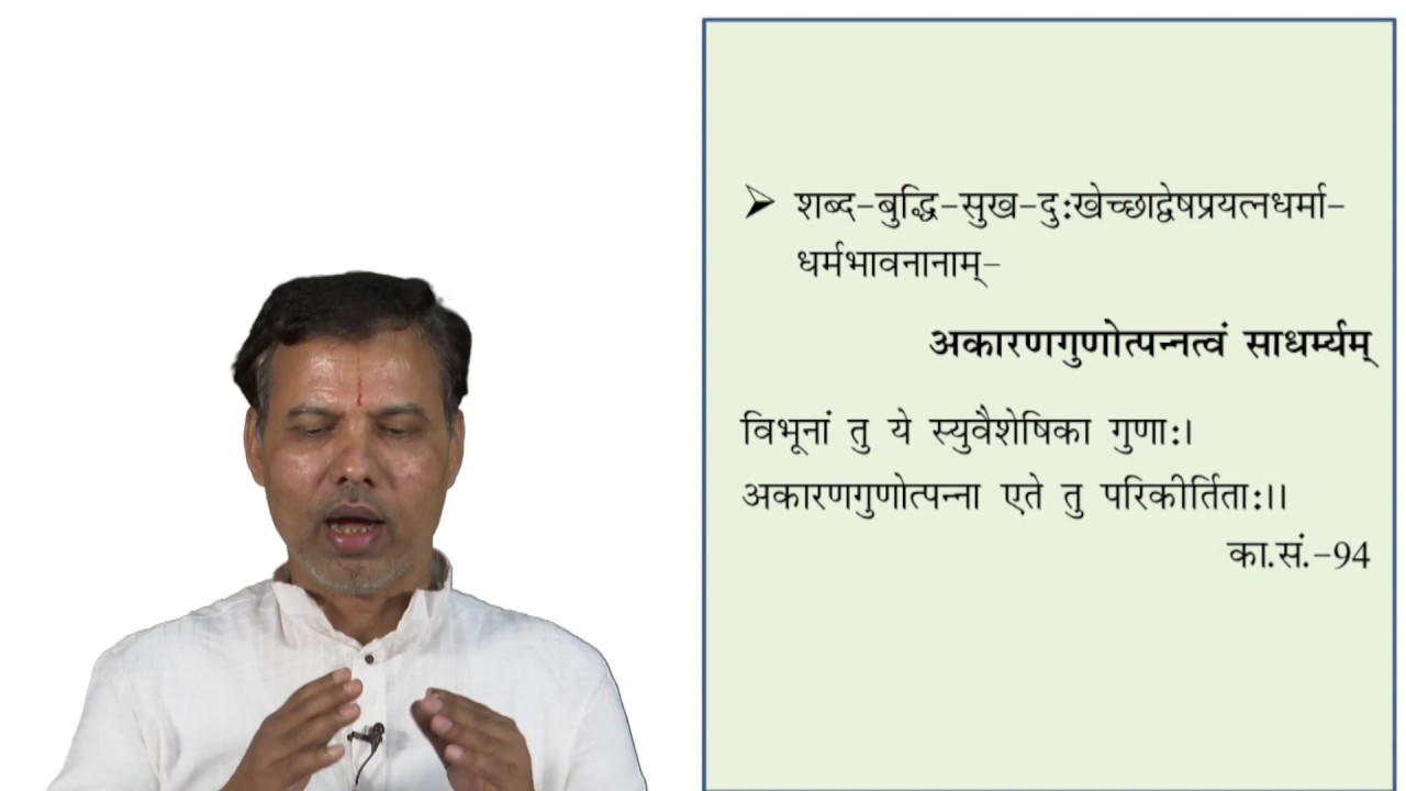 24 Padartha and their Similarties and Dissimilaties 3 - YouTube