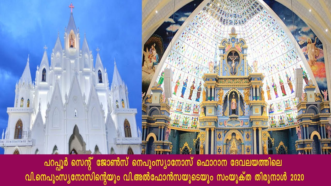 Parappur St. Johns Nepumcian Church Feast 17-05-2020 - YouTube
