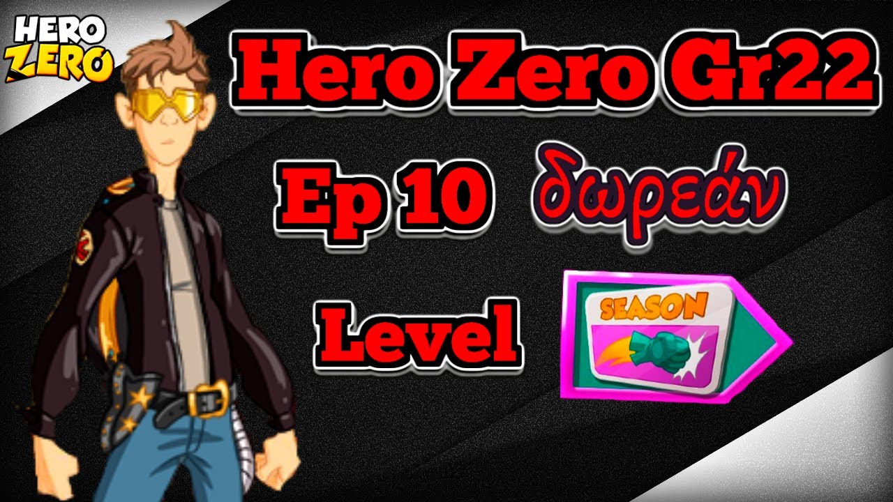 Hero Zero Gr22/Πώς να ξεκλειδώσετε το πάσο δωρεάν ( ta level!)/Ep10 ...