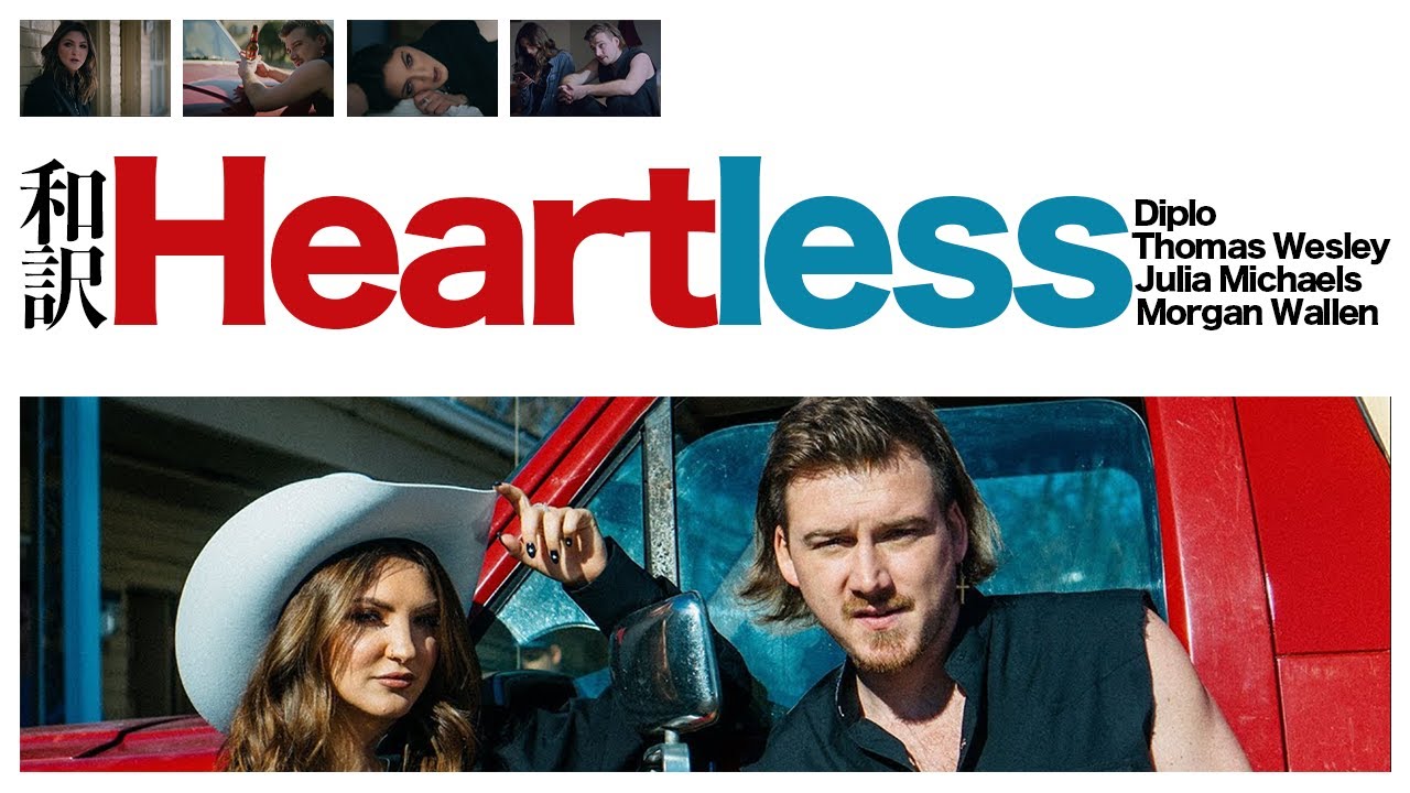 【これが2人のありさま】"Heartless" Diplo ft. Julia Michaels (ディプロ、ジュリアマイケルズ) - YouTube
