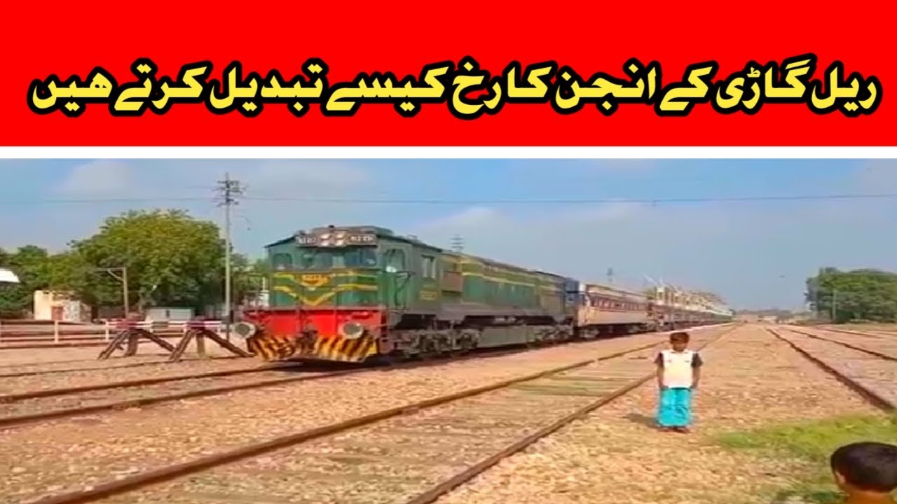 How to Change the Direction of the Train Engine by AZ MULTAN #AZMULTAN# ...