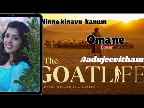 Omane Song with lyrics| Aadujeevitham | Goat Life | Prithviraj ...