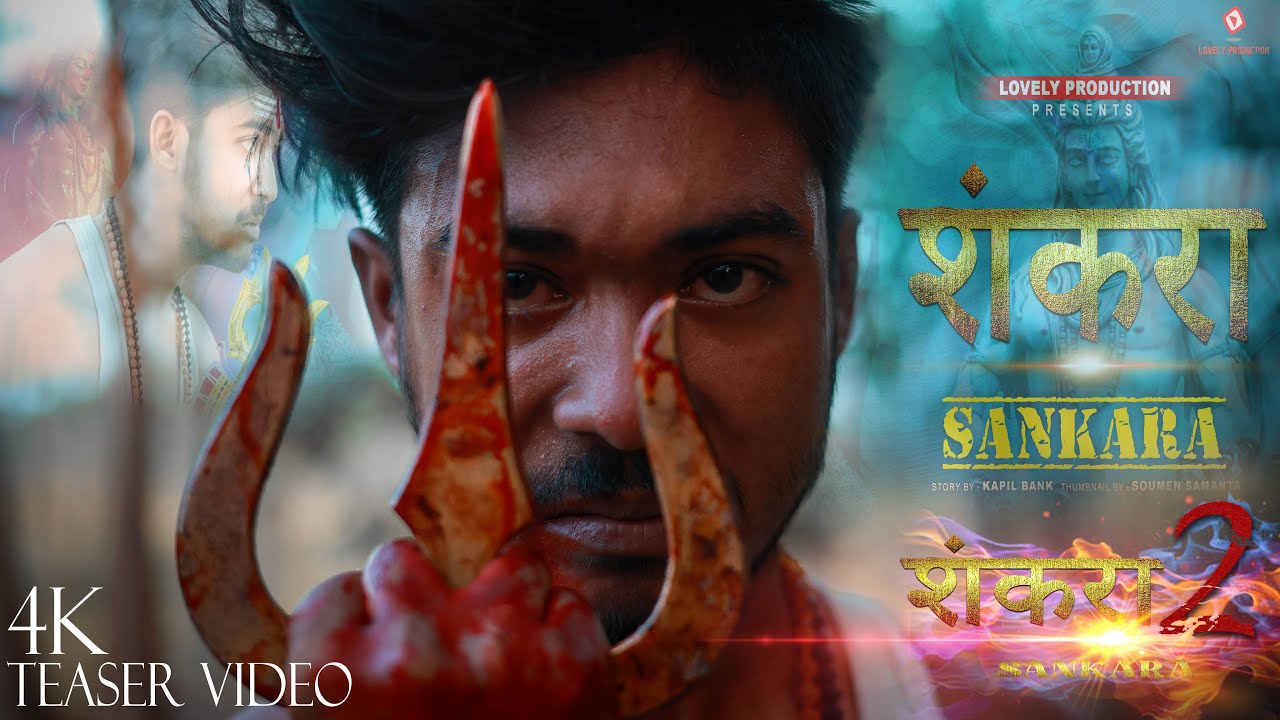 SANKARA 2 OFFICAL TEASER |A Love Story | PART 2 | Official Teaser 4K ...
