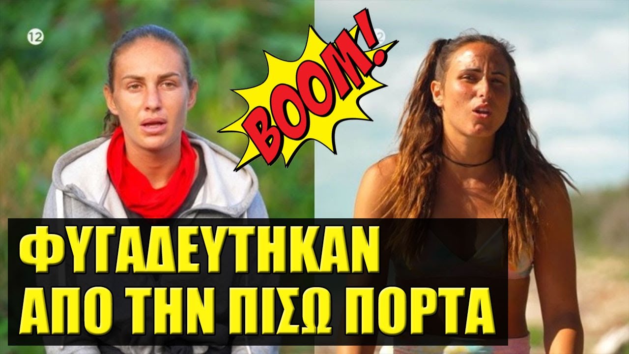 SURVIVOR ALL STAR 🌴 ΟΣΑ ΔΕΝ ΕΔΕΙΞΑΝ ΟΙ ΚΑΜΕΡΕΣ - YouTube