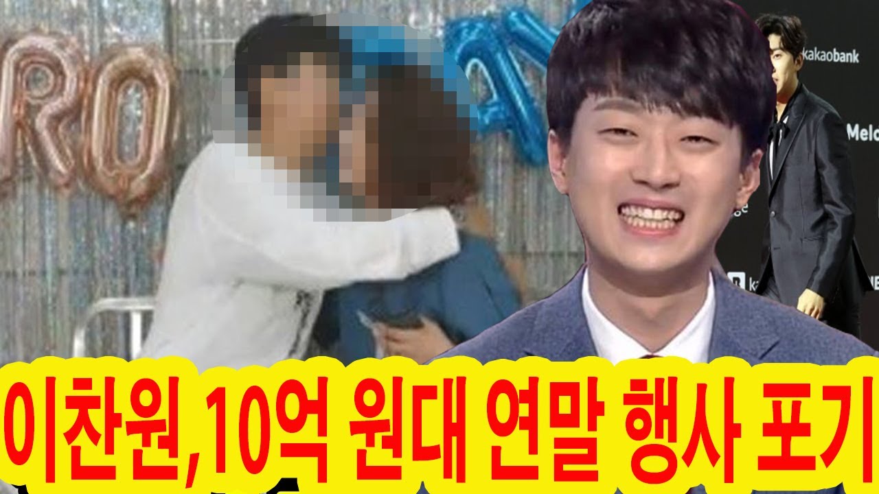 충격 이찬원이 엄마를 위해 10억을 기부했다 나에게 가족은 항상 내 인생에서 가장 중요한 것입니다 이찬원의 깜짝 소식에 팬들은 안타까워하고 있다 인상적인 줄거리