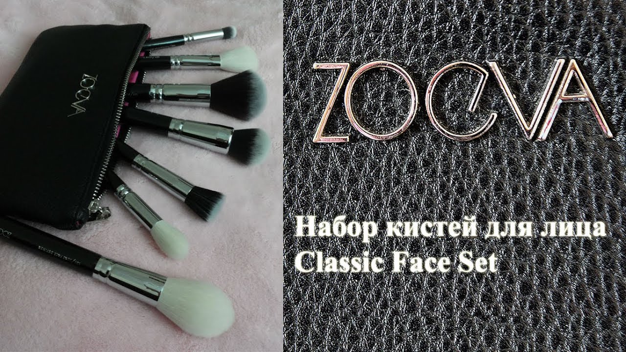 ZOEVA. Набор для лица "Classic Face Set" - YouTube